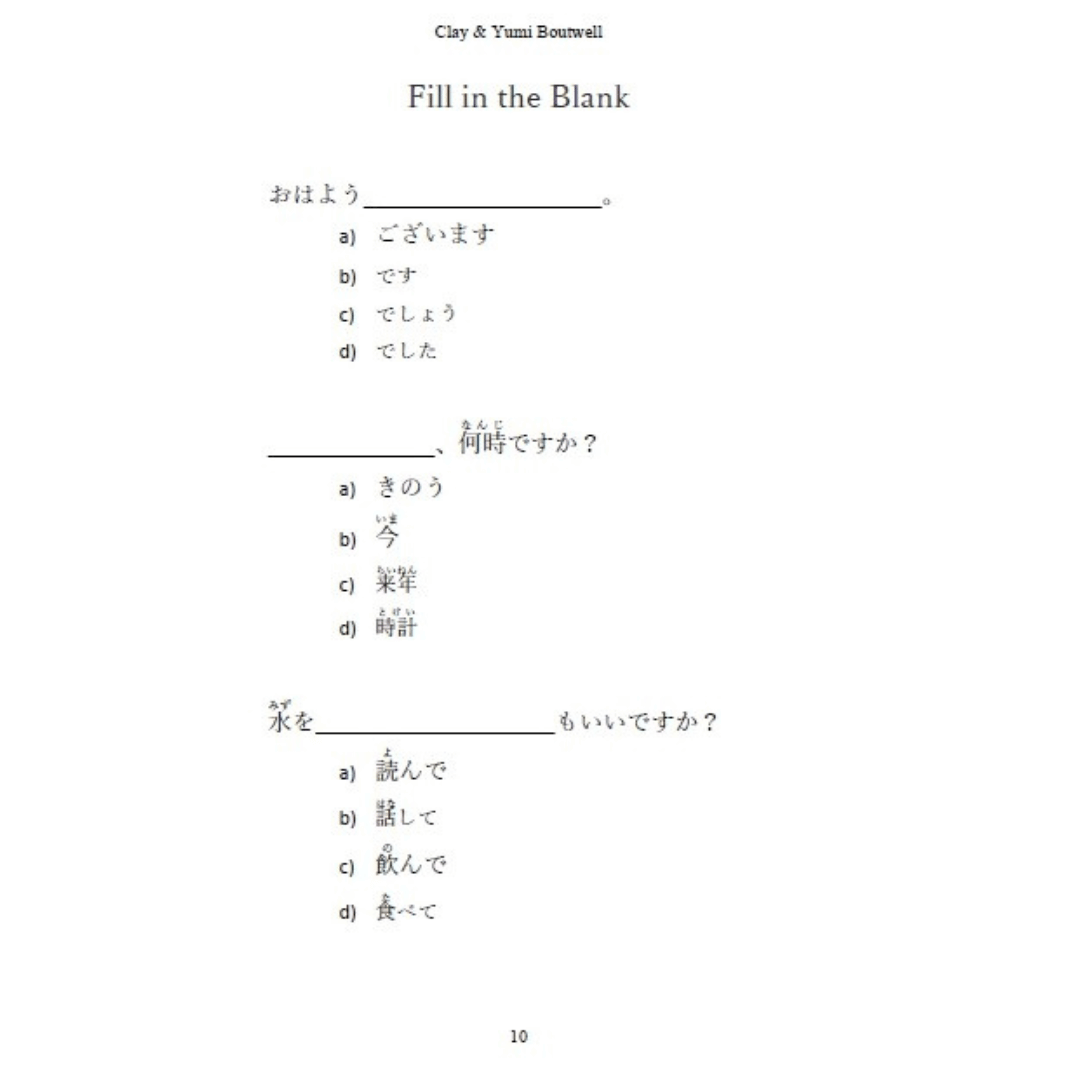 JLPT N5 Bundle | Grammar, Reading, Vocabulary, Kanji, & more