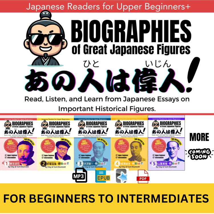 Biographies of Great Japanese Figures [5 Volumes] [DIGITAL DOWNLOAD]
