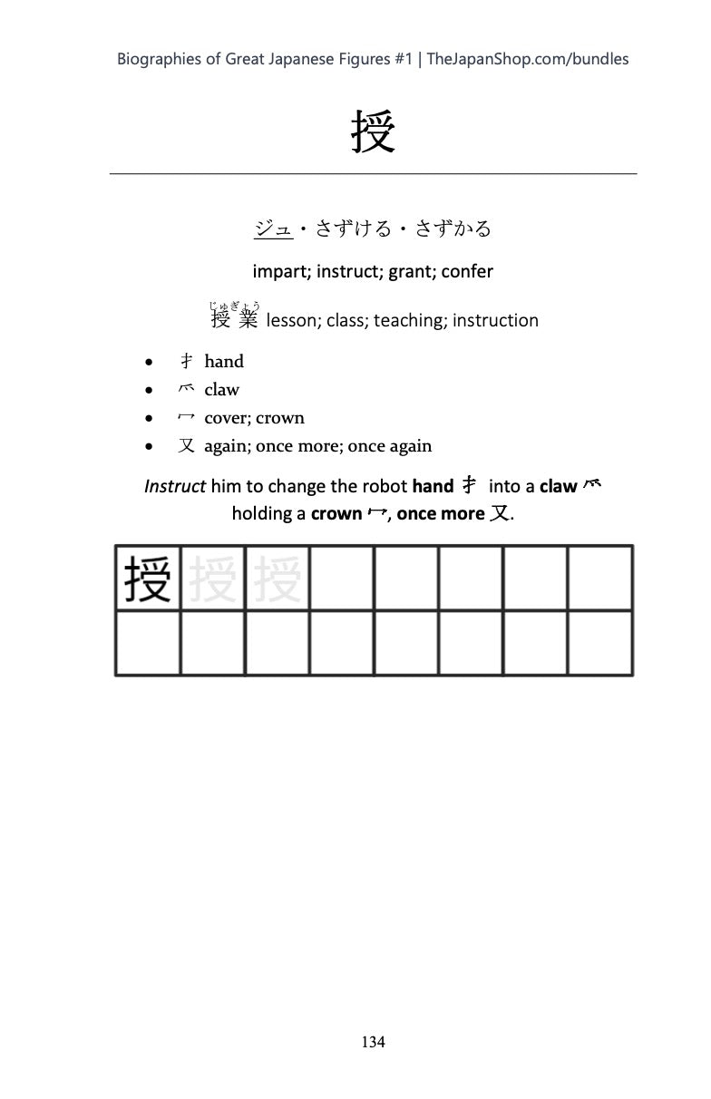 Biographies of Great Japanese Figures [5 Volumes] [DIGITAL DOWNLOAD]