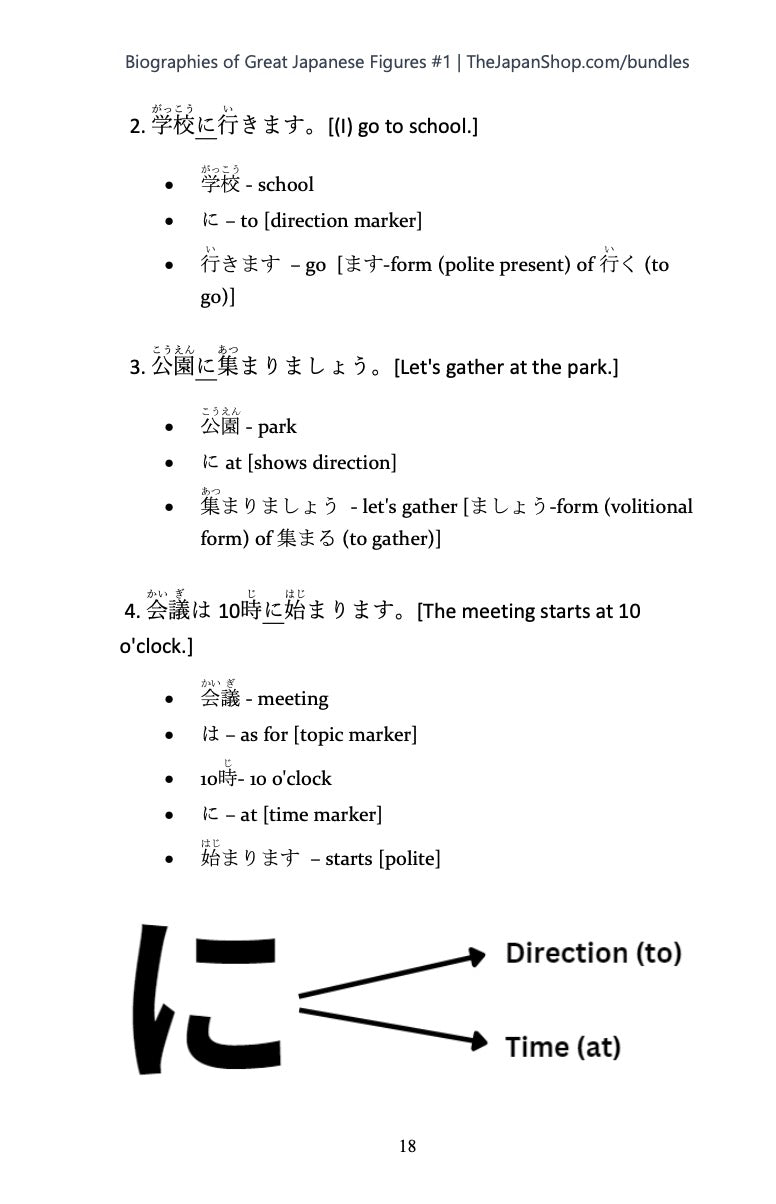 Biographies of Great Japanese Figures [4 Volumes] [DIGITAL DOWNLOAD]