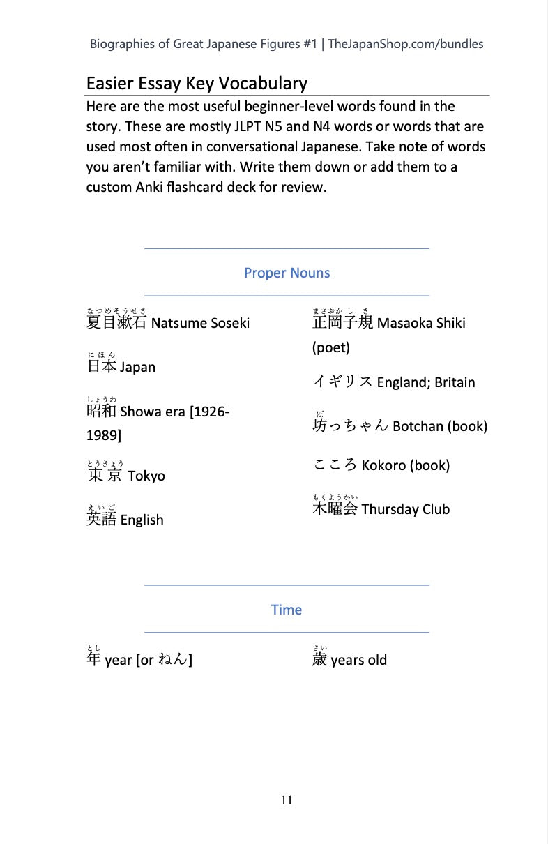 Biographies of Great Japanese Figures [5 Volumes] [DIGITAL DOWNLOAD]