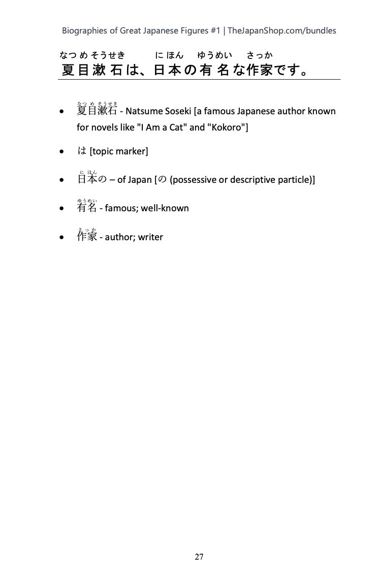 Biographies of Great Japanese Figures [5 Volumes] [DIGITAL DOWNLOAD]