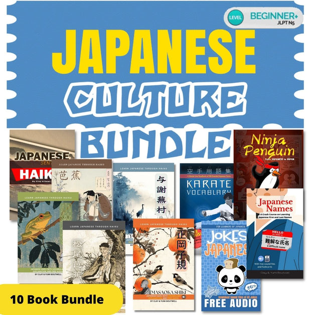 Japanese Culture BUNDLE [DIGITAL DOWNLOAD] – The Japan Shop