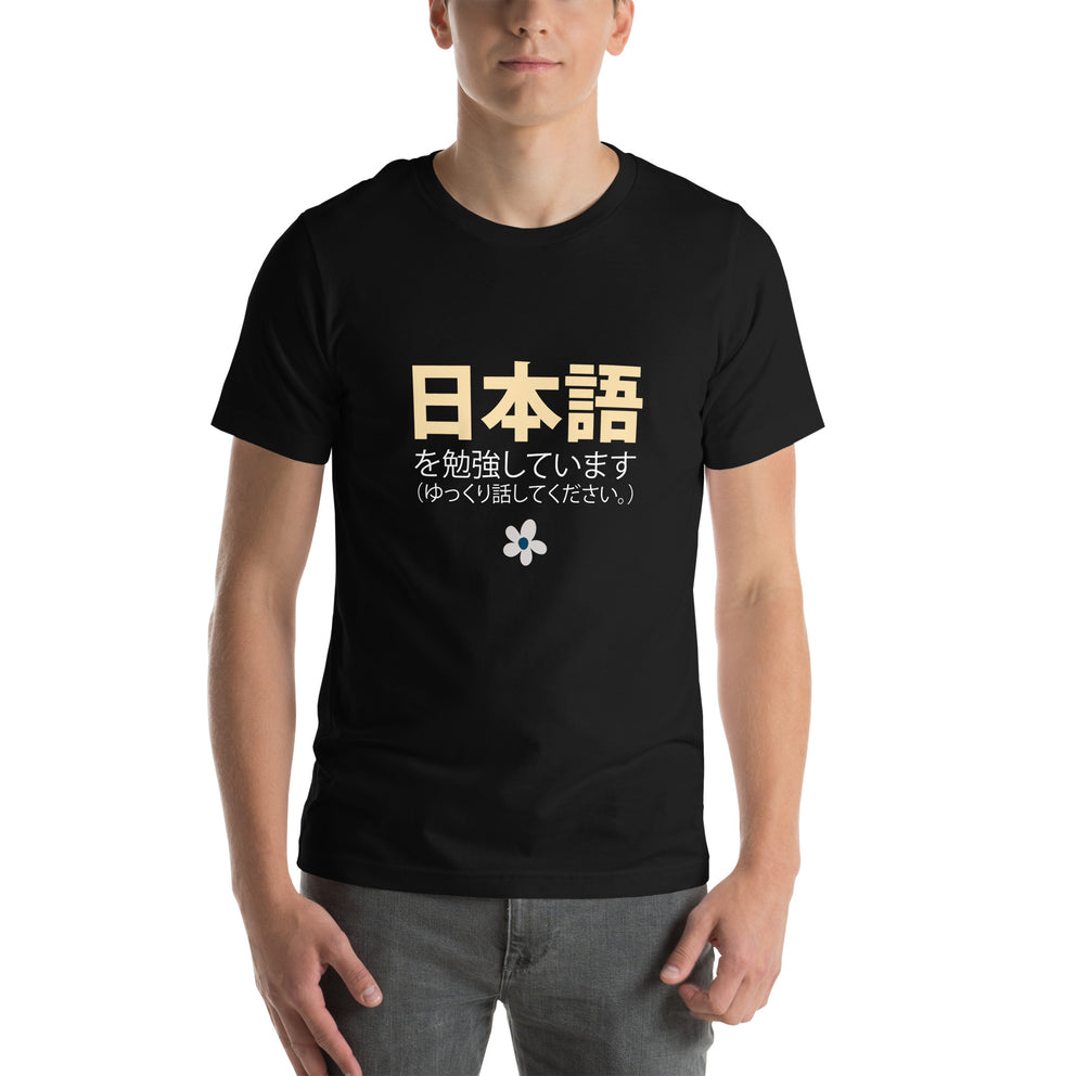 Learn Japanese with The Japan Shop