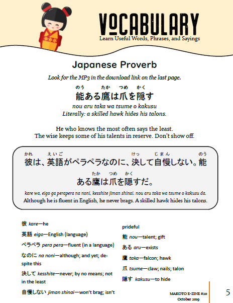 Makoto Japanese e-Zine #20 October 2019 | Digital Download + MP3s ...