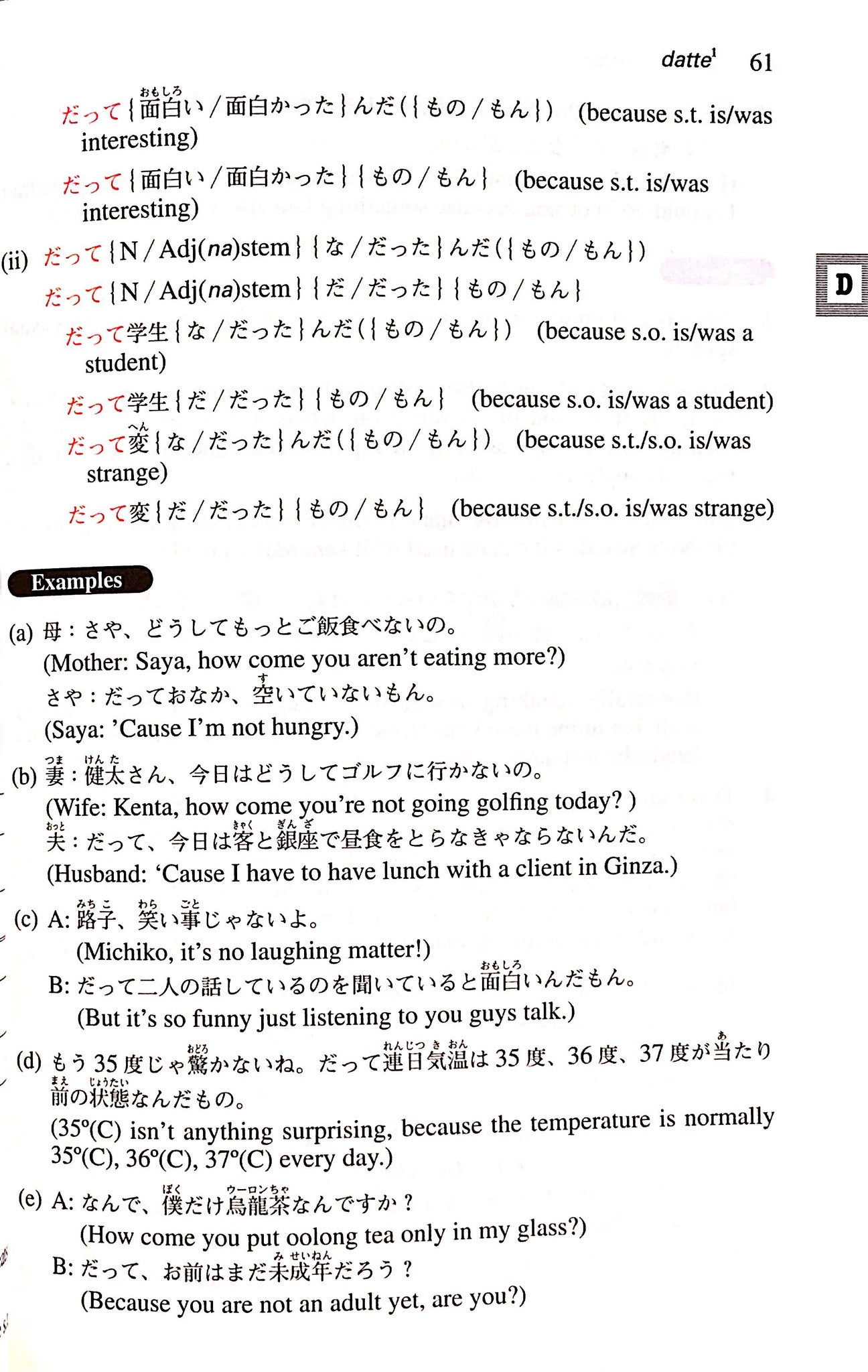 A Dictionary of Advanced Japanese Grammar – Learn Japanese with The ...