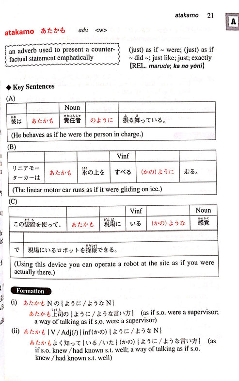 A Dictionary of Advanced Japanese Grammar