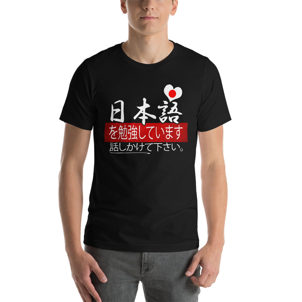 Learn Japanese with The Japan Shop