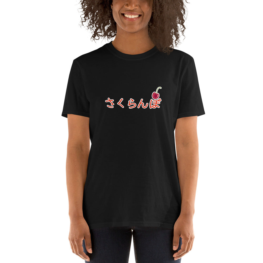 Kawaii Japanese Fruits Cherry sakuranbo Short-Sleeve Unisex T-Shirt ...