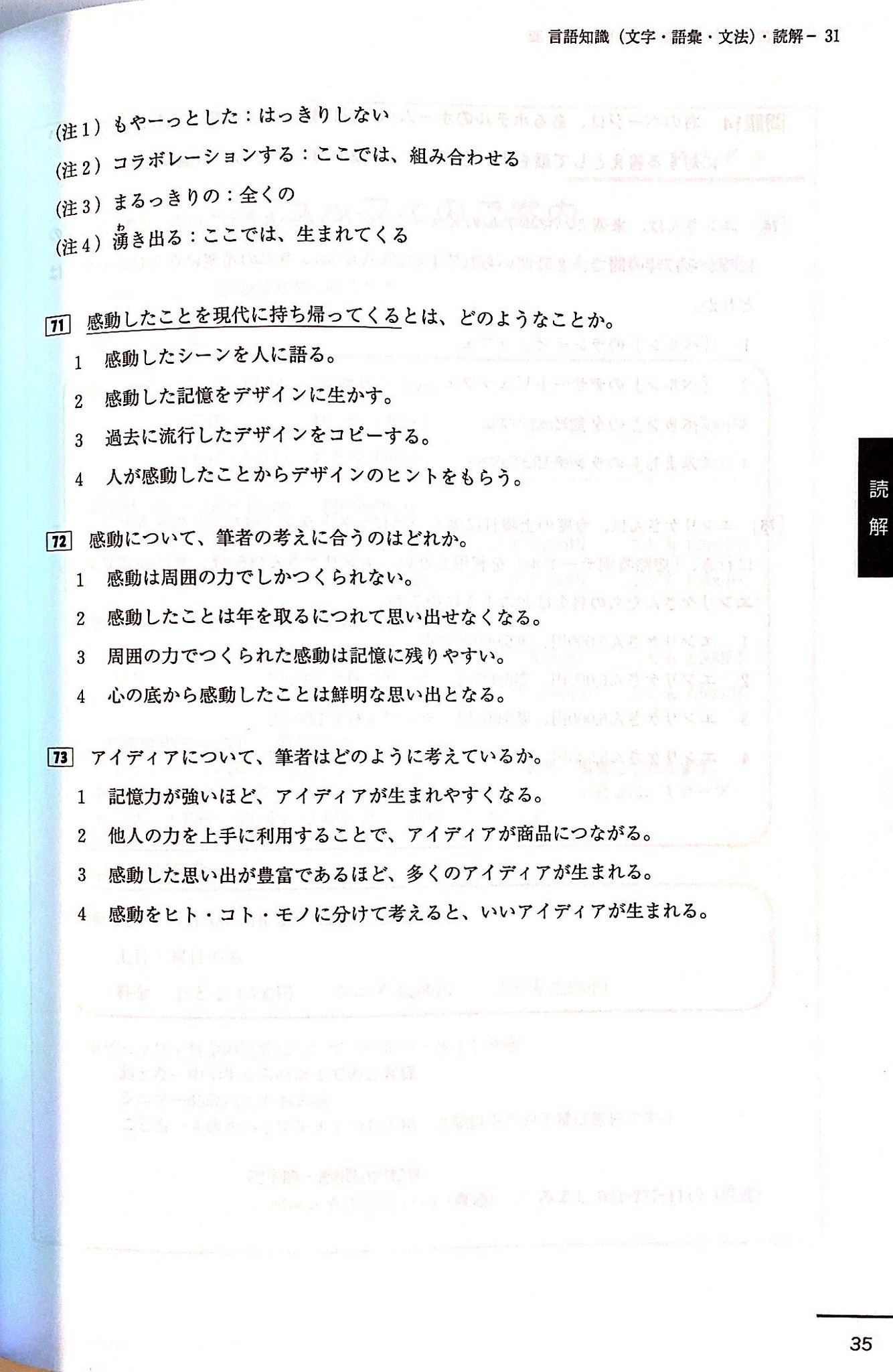 JLPT N2 Official Practice Test and Workbook with CD [2020 Edition]