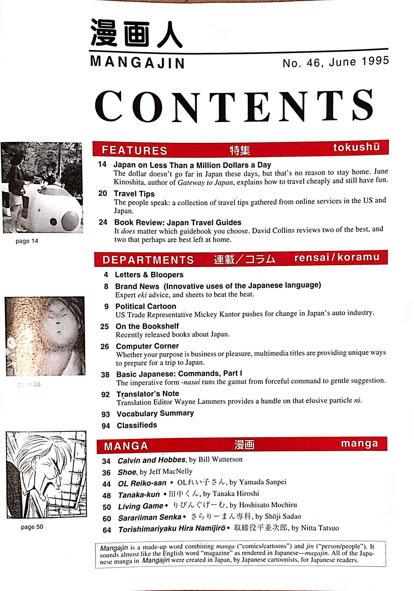 Mangajin 46