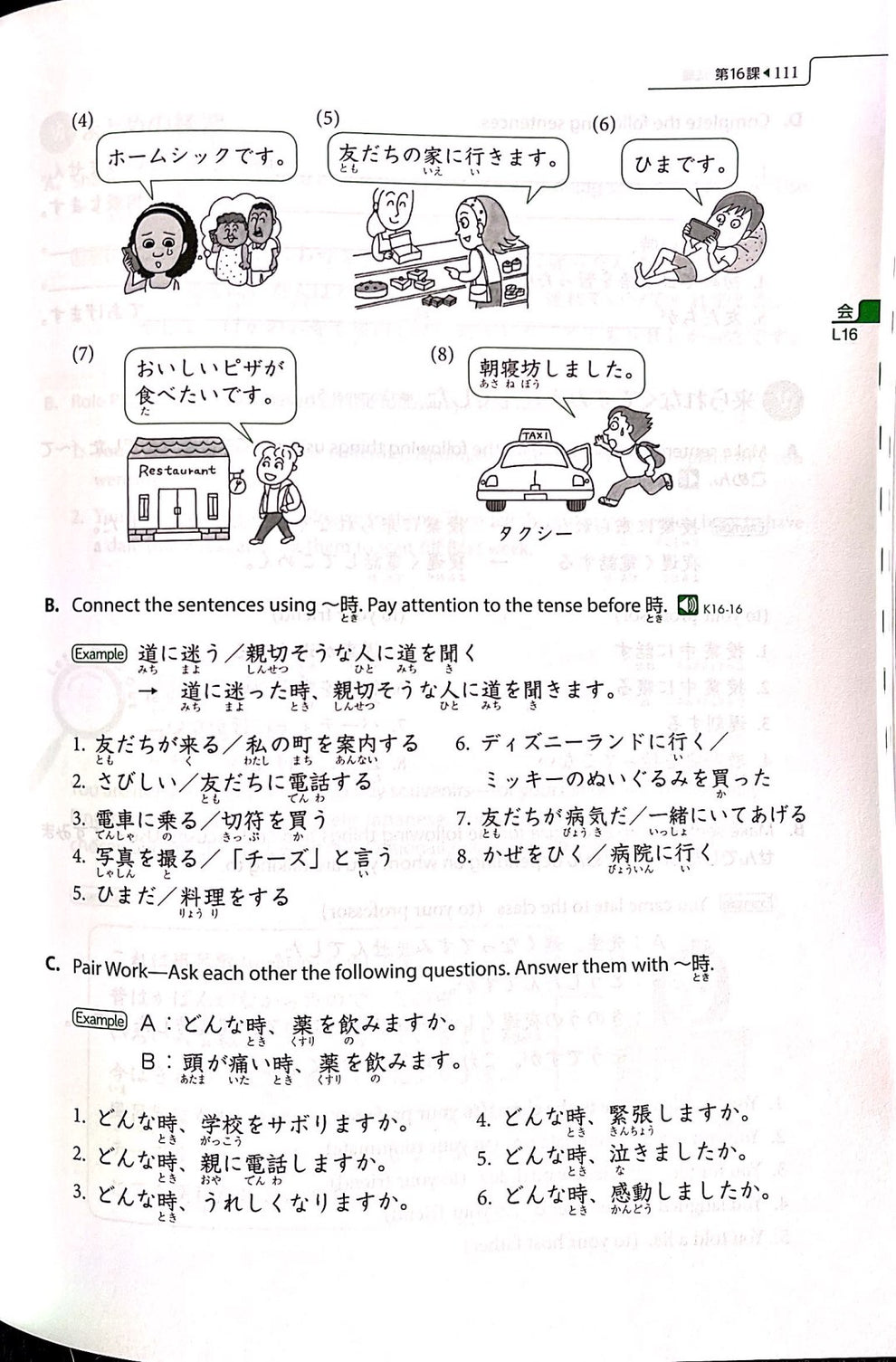 Genki II Textbook (3rd Newest Edition)