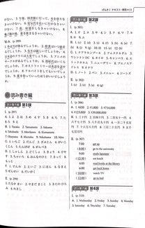 Genki Answer Key (3rd Edition)