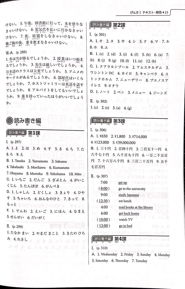 Genki Answer Key (3rd Edition)
